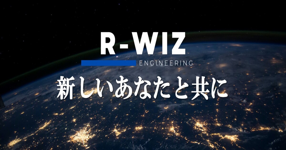 会社概要 | 株式会社R-wiz